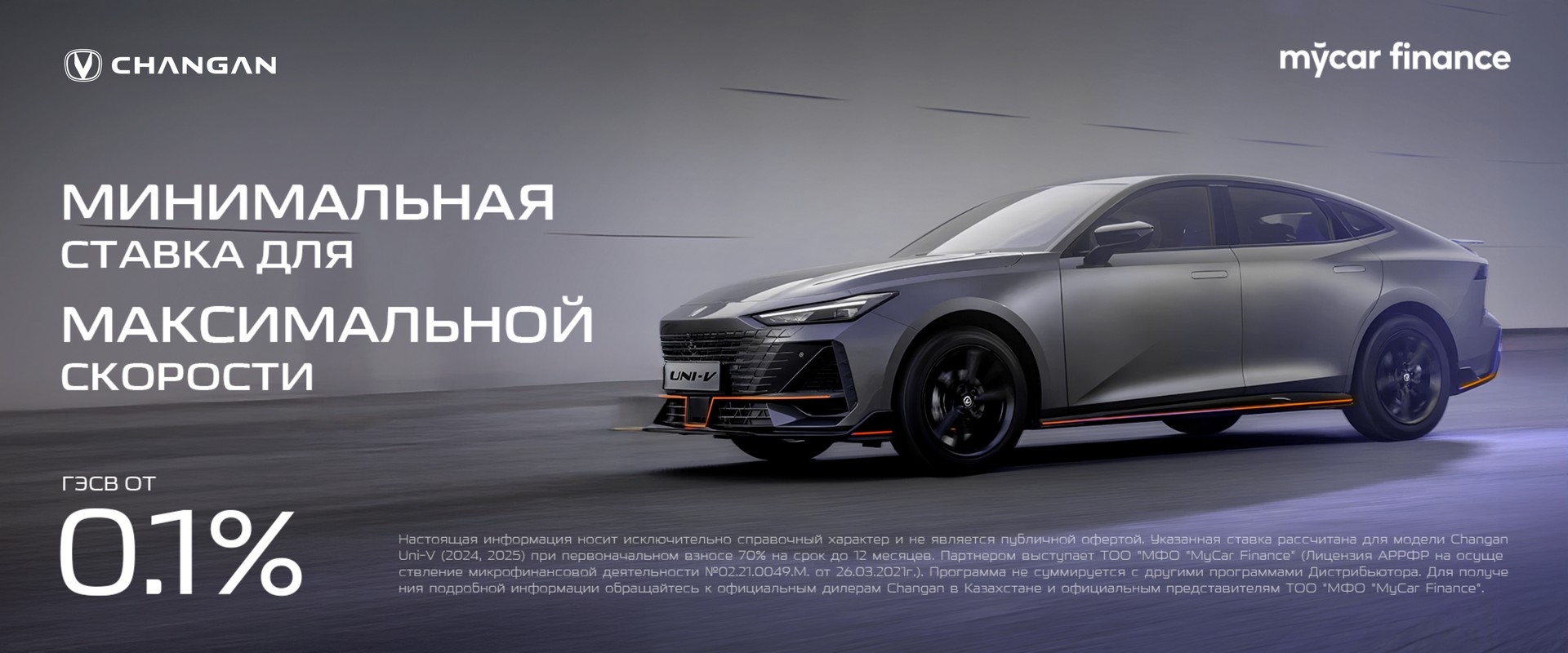 Официальный дистрибьютор бренда Changan | Купить Чанган в Казахстане по ...